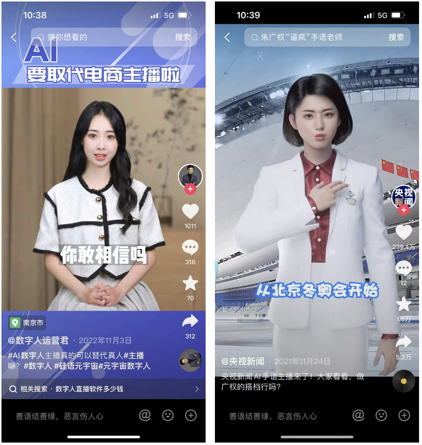 AI: Revolutionizing eCommerce in China