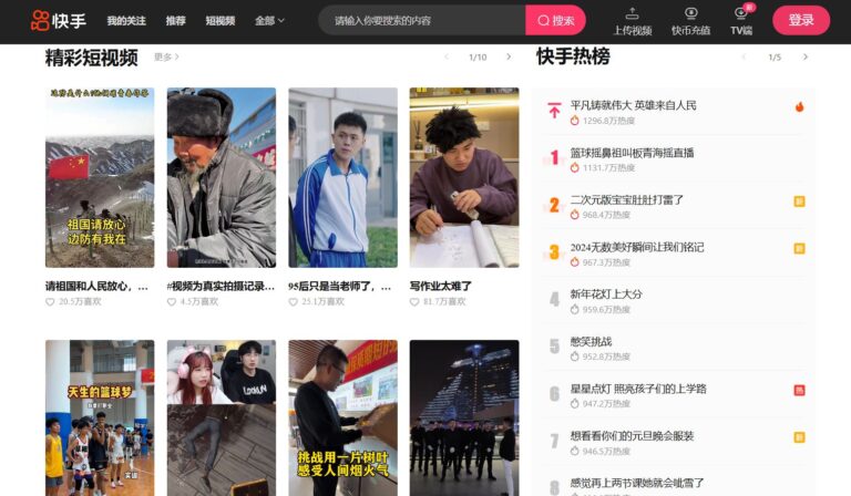 Top 5 Video and Livestreaming Platforms in China