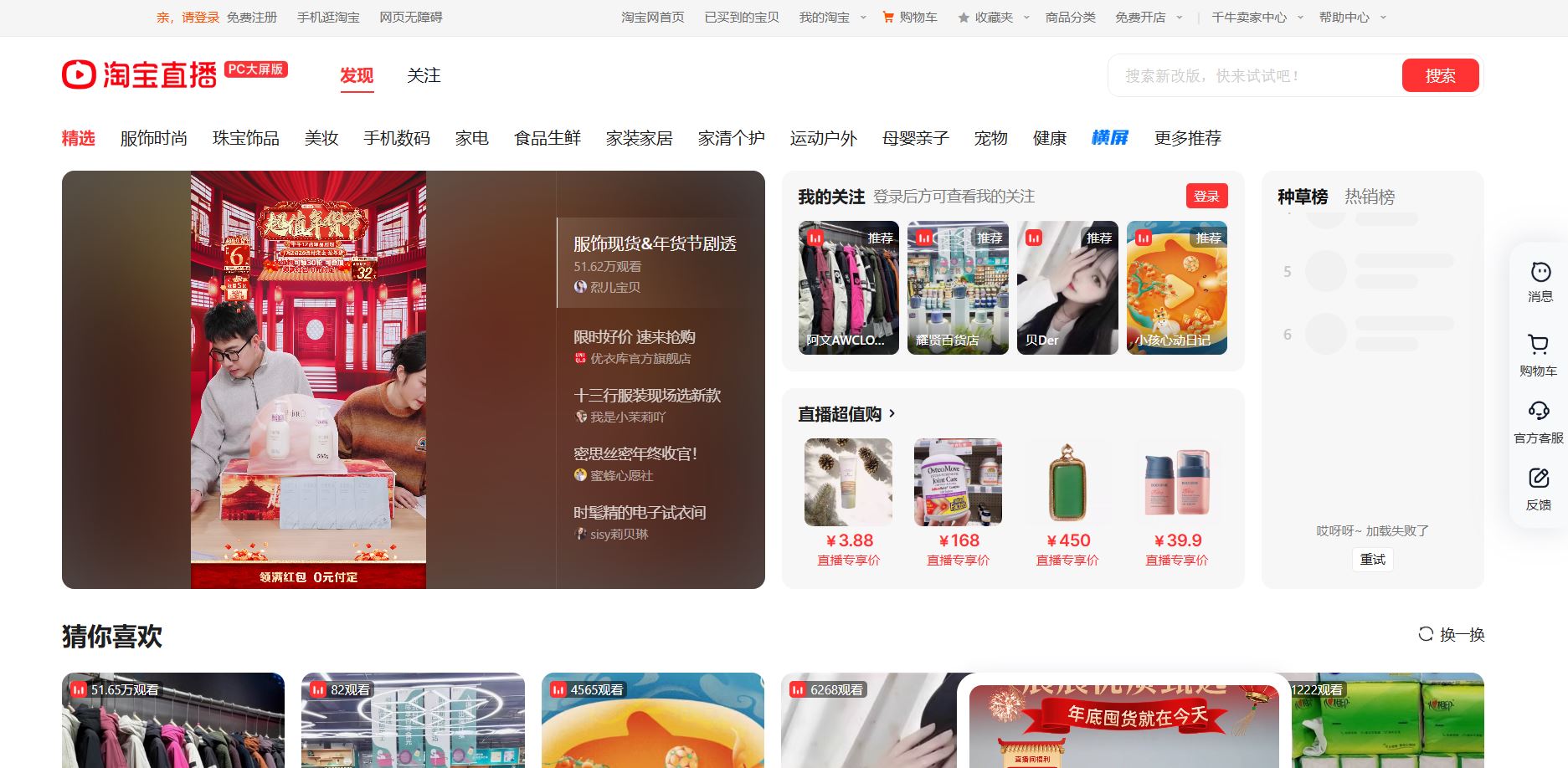 Top 5 Video and Livestreaming Platforms in China