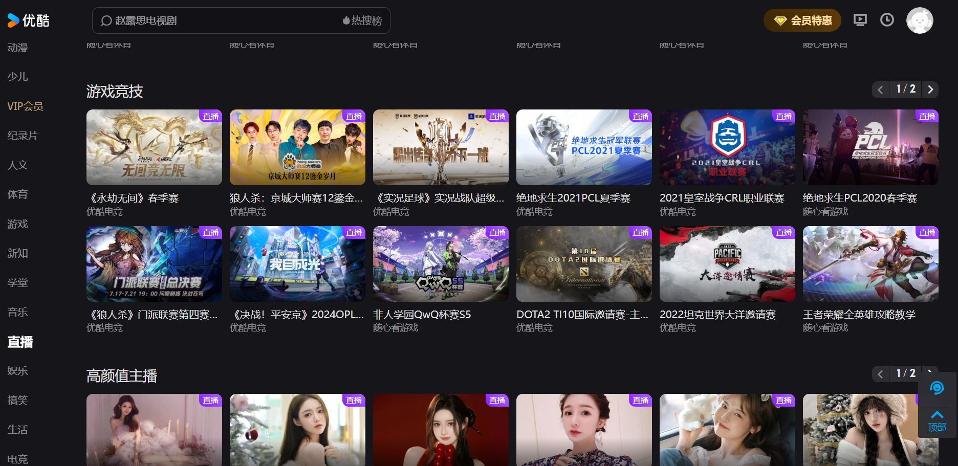 Top 5 Video and Livestreaming Platforms in China